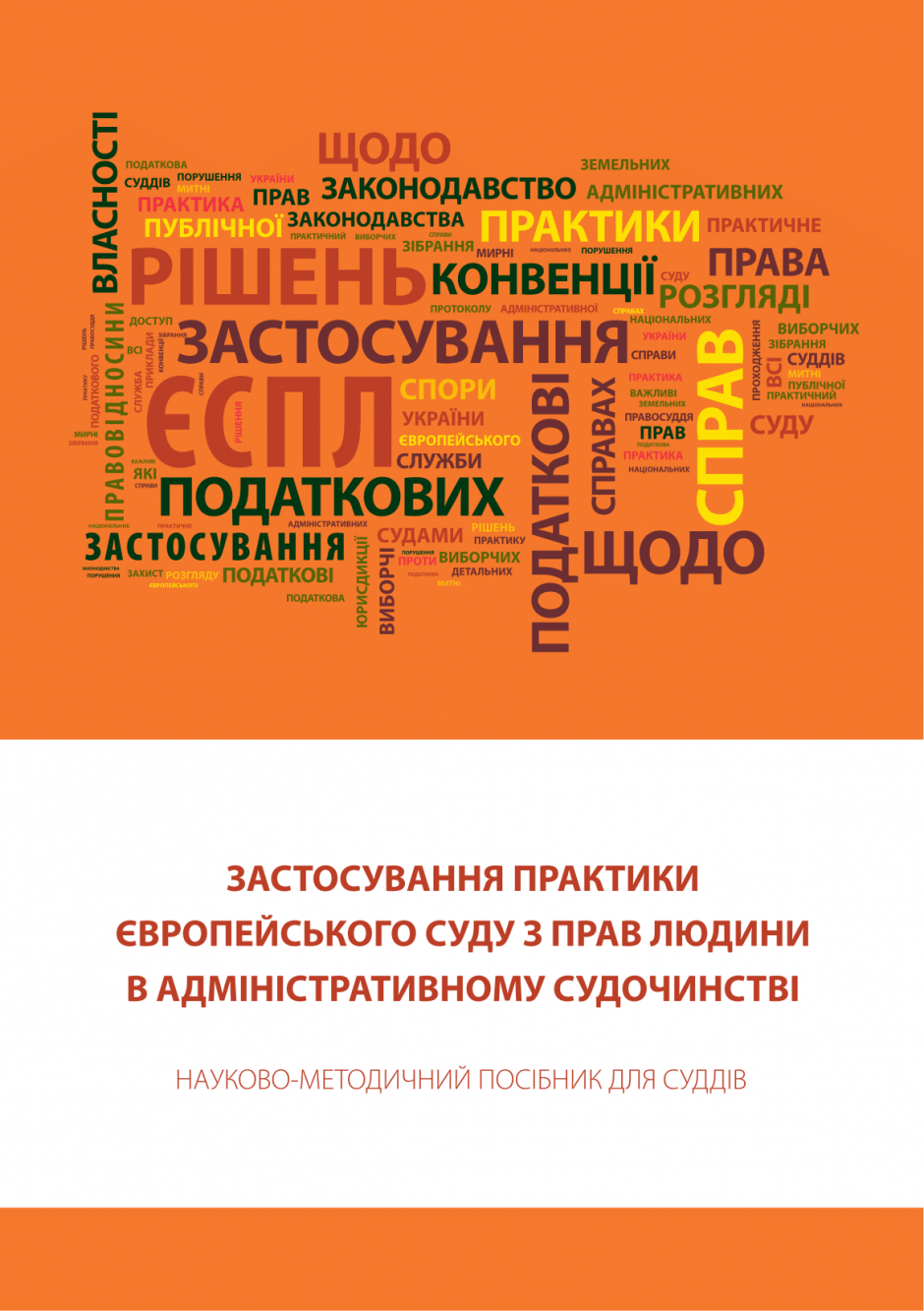 232651 | OSCE 232651 | OSCE